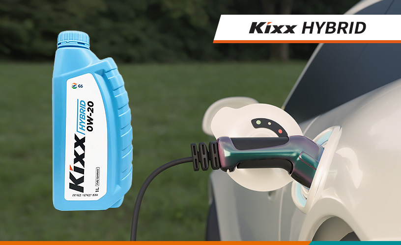 지속가능한 미래로 가는 Kixx의 친환경 윤활유 라인업을 소개합니다! - 제품정보 - Kixx 엔진오일 블로그